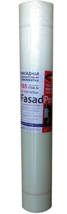 Сетка стеклотканевая для фасадных работ ФасадПро 1500 5х5мм 50м