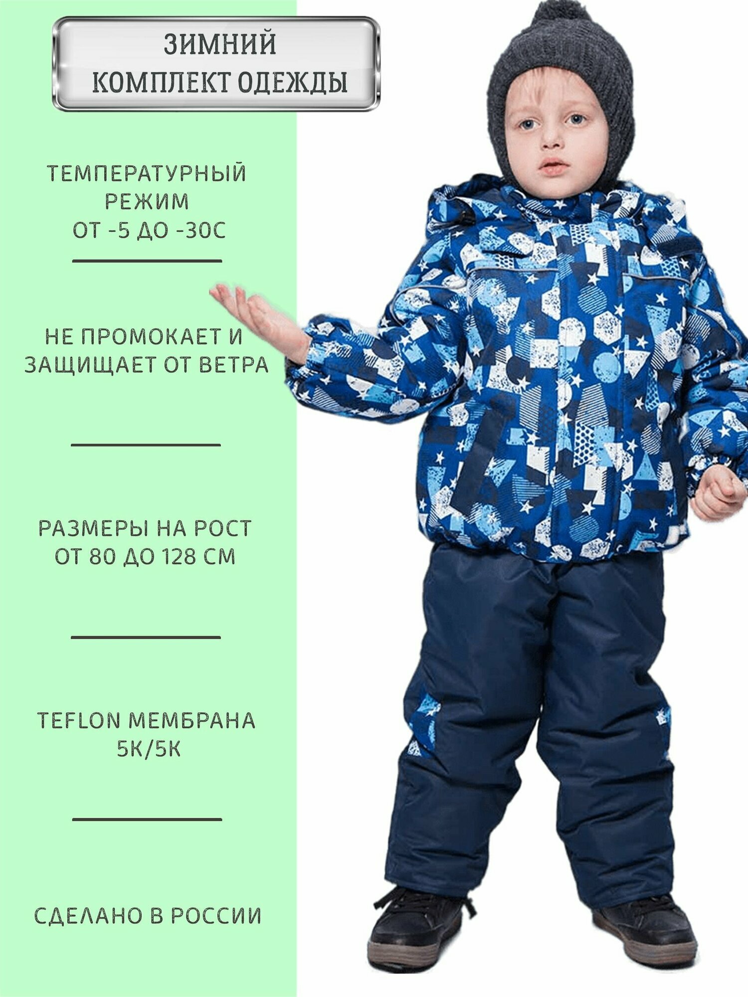 Комплект верхней одежды