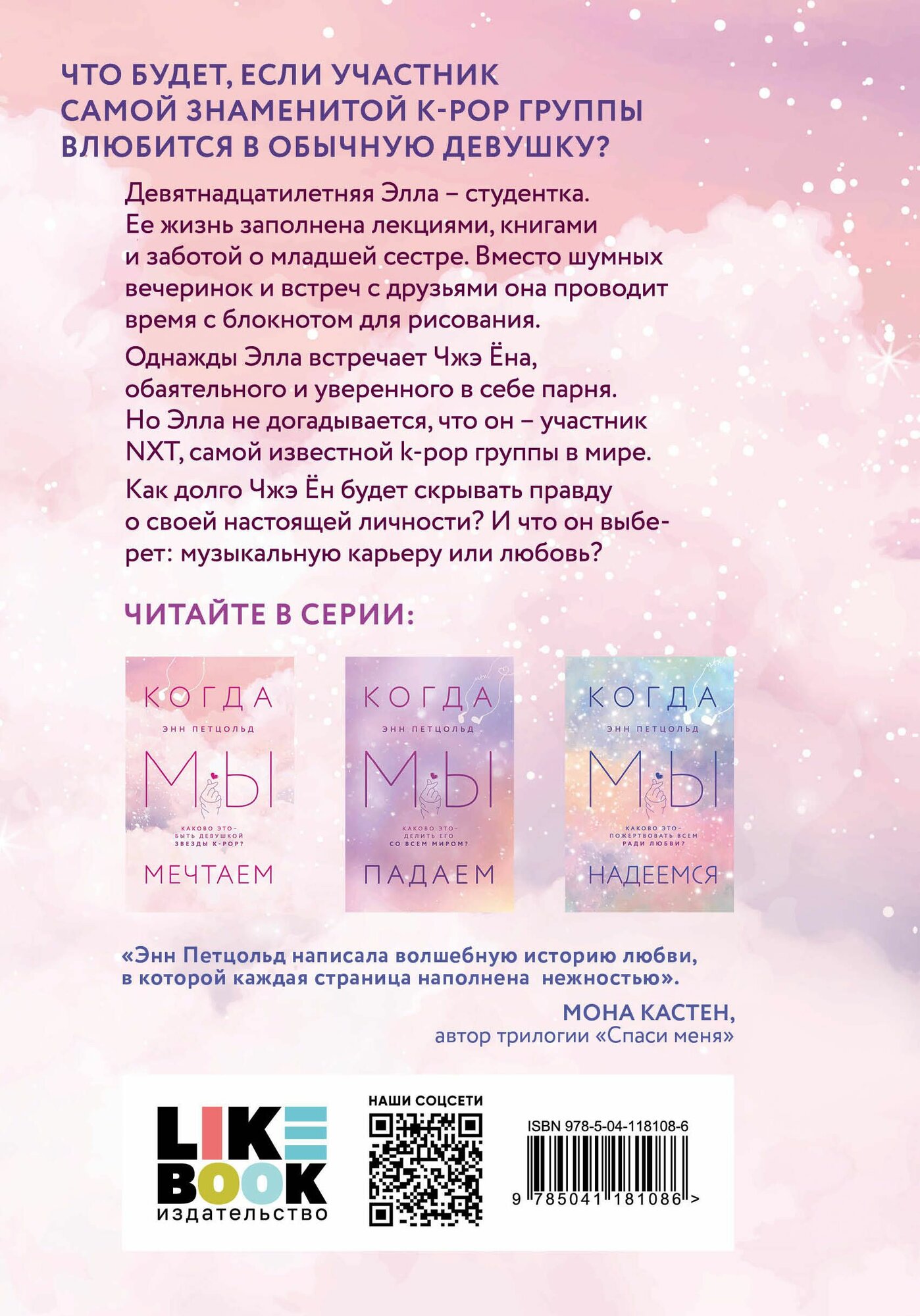 Когда мы мечтаем — фото 1