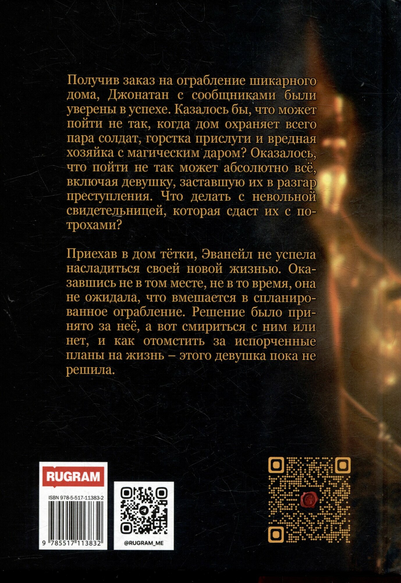 Чужая судьба — фото 1