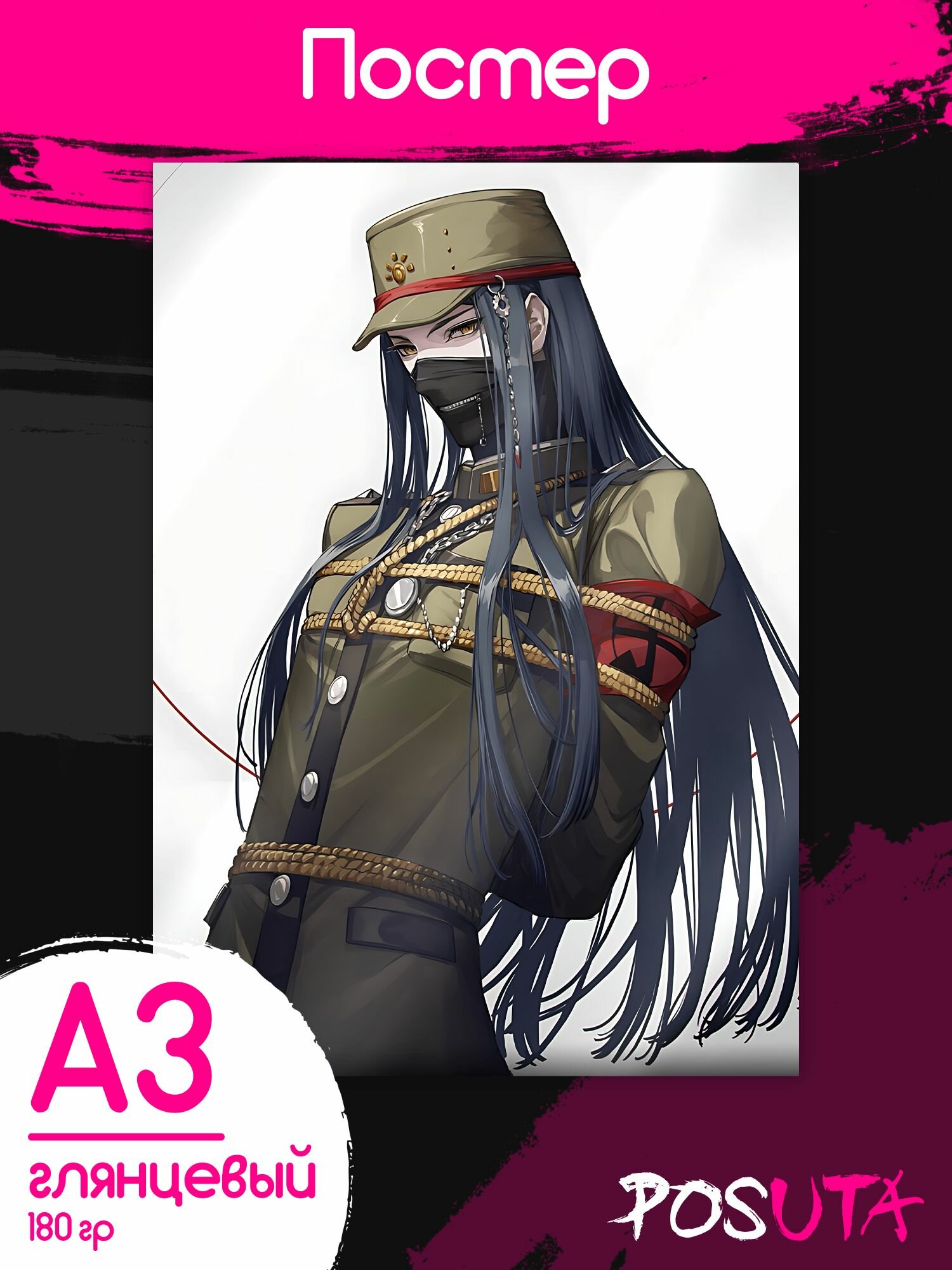 Постеры настенные Данганронпа Сайгуджи