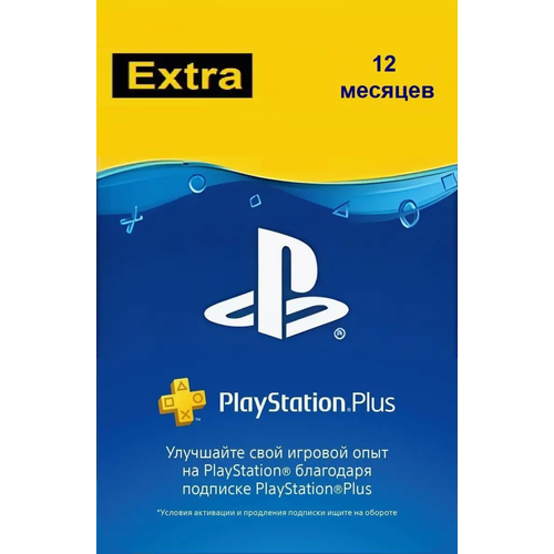 PlayStation Plus Extra 12 USA 19999 Boxberry