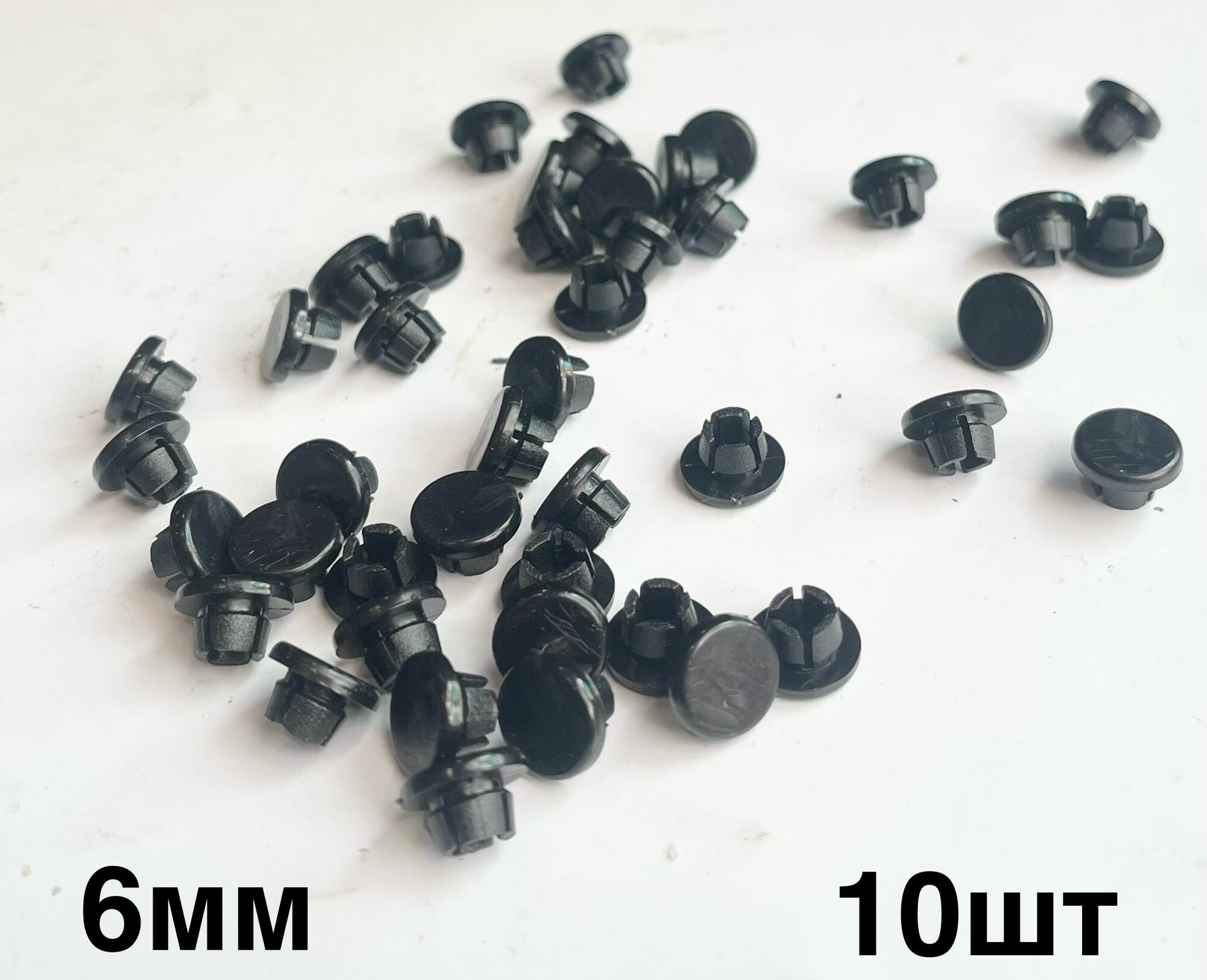 Заглушка кузовная, пороги, пластиковая 6мм (10шт)