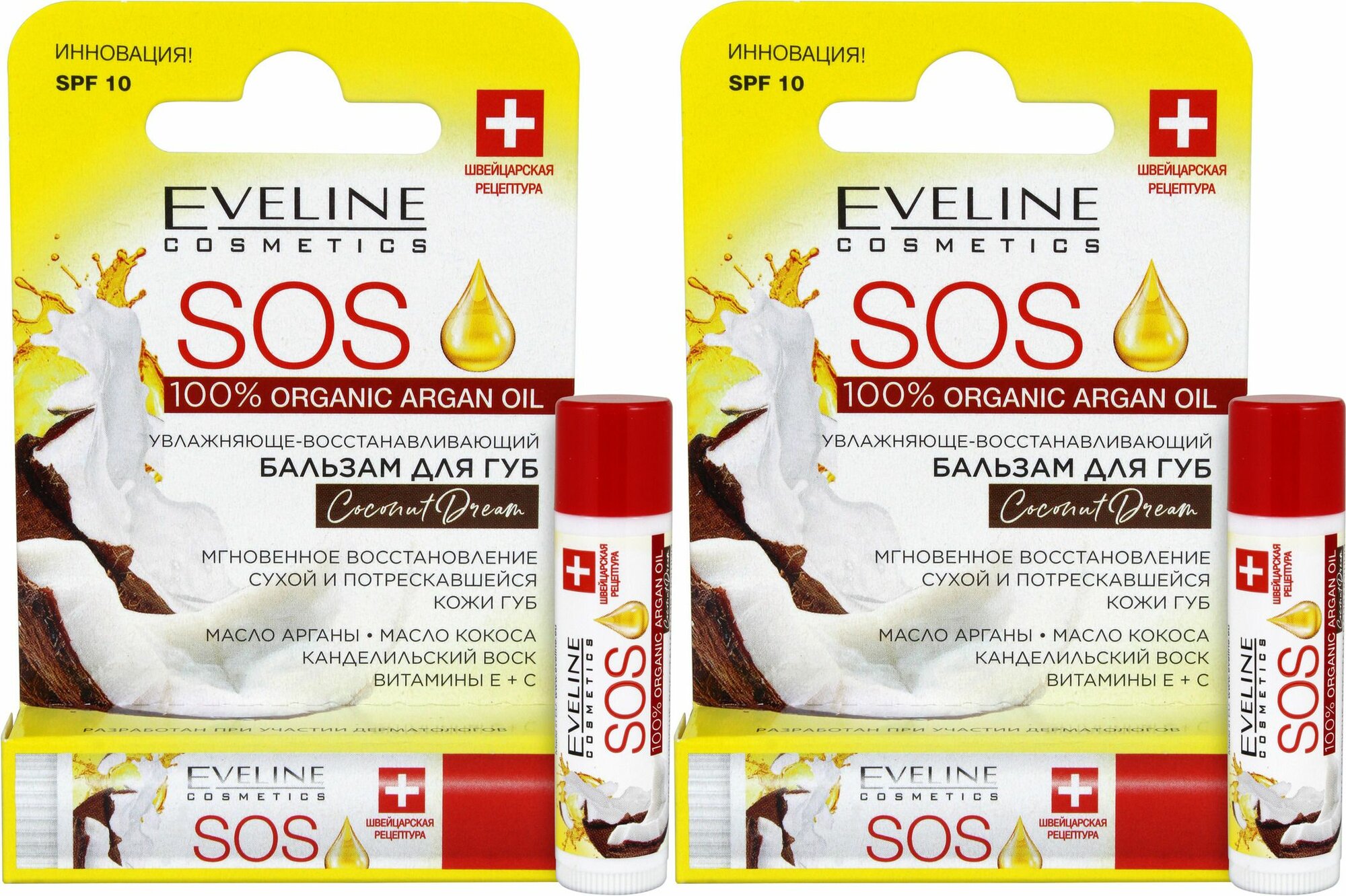 Eveline Cosmetics Бальзам для губ ORGANIC ARGAN OIL 4,5 г, 2 шт /