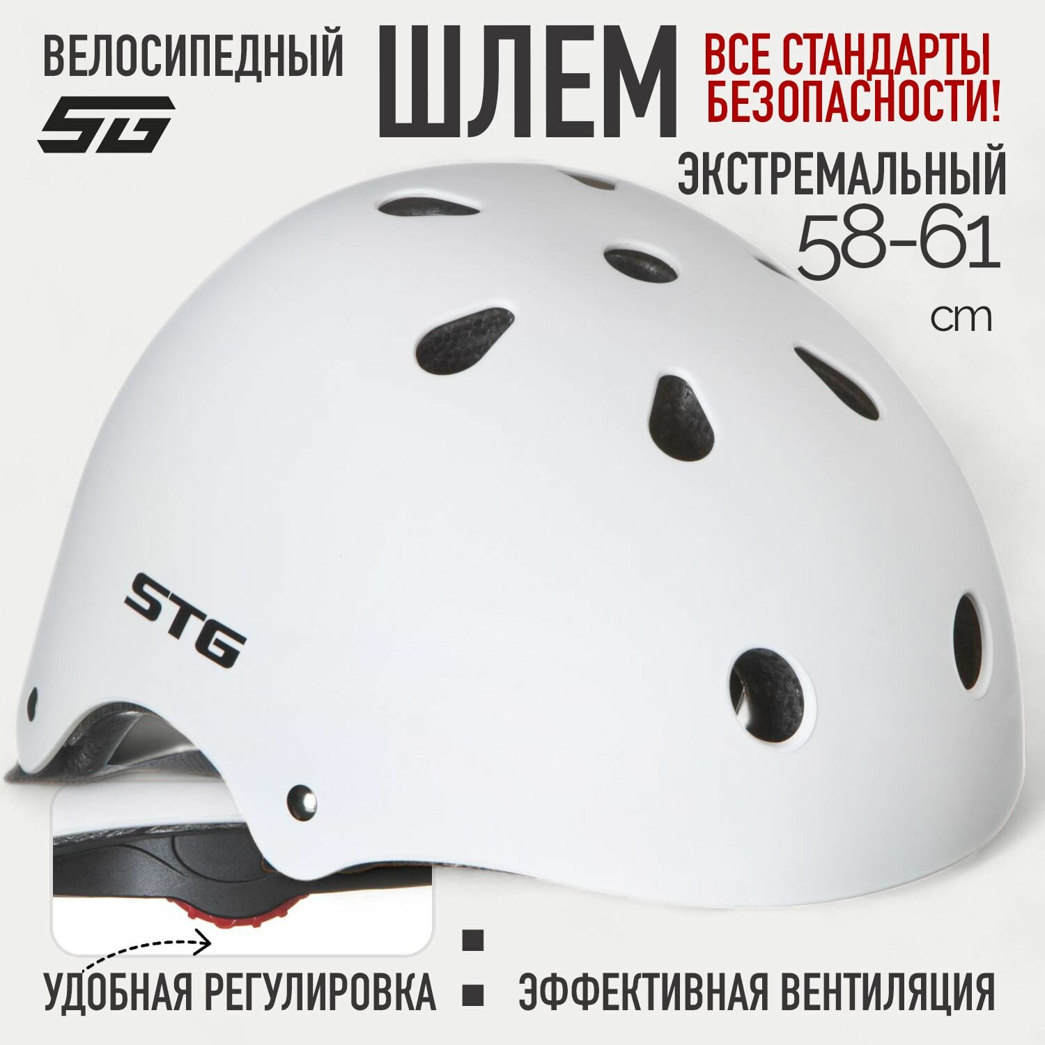 Велошлем STG, модель MTV12, размер L(58-63)cm белый с фикс застежкой.