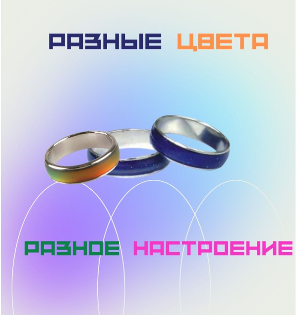 Кольцо СмеХторг