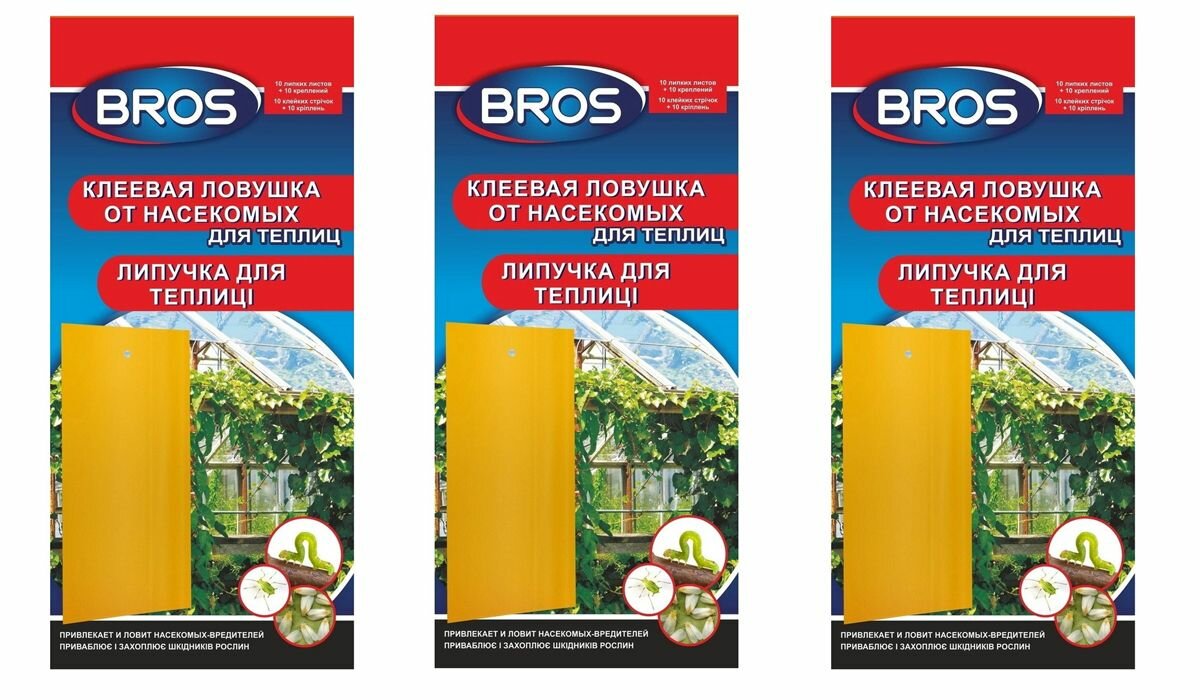 Bros клеевая ловушка от насекомых для теплиц, жёлтая 10 шт 3 упаковки