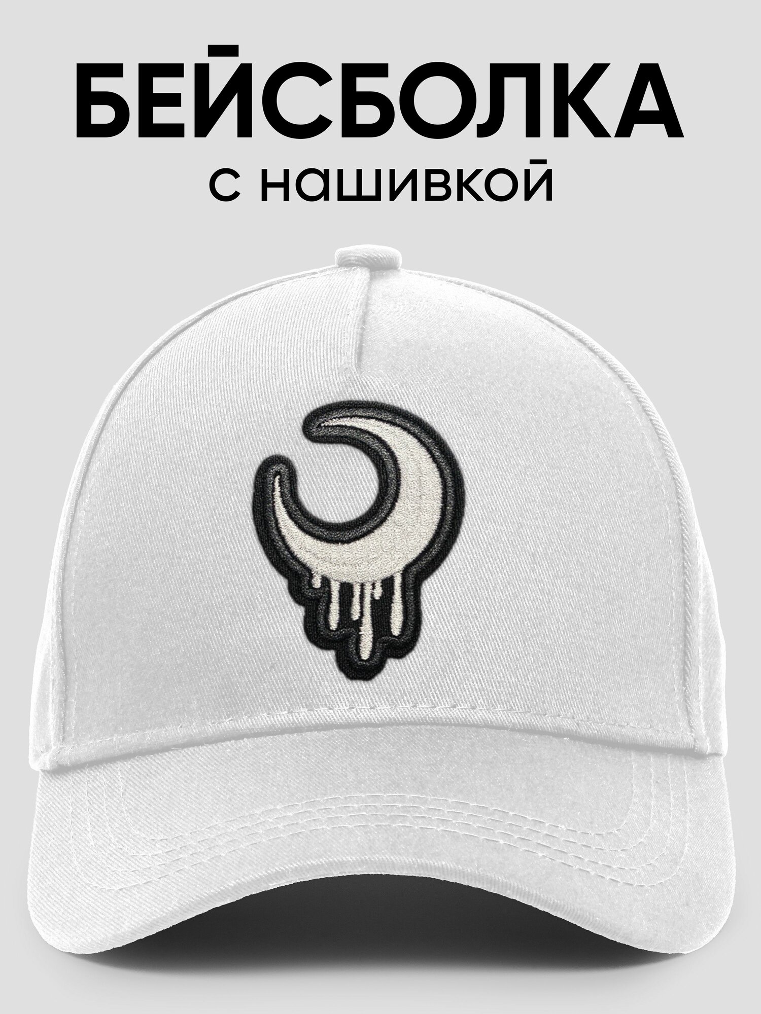 Бейсболка Базовая коллекция для мужчин и женщин