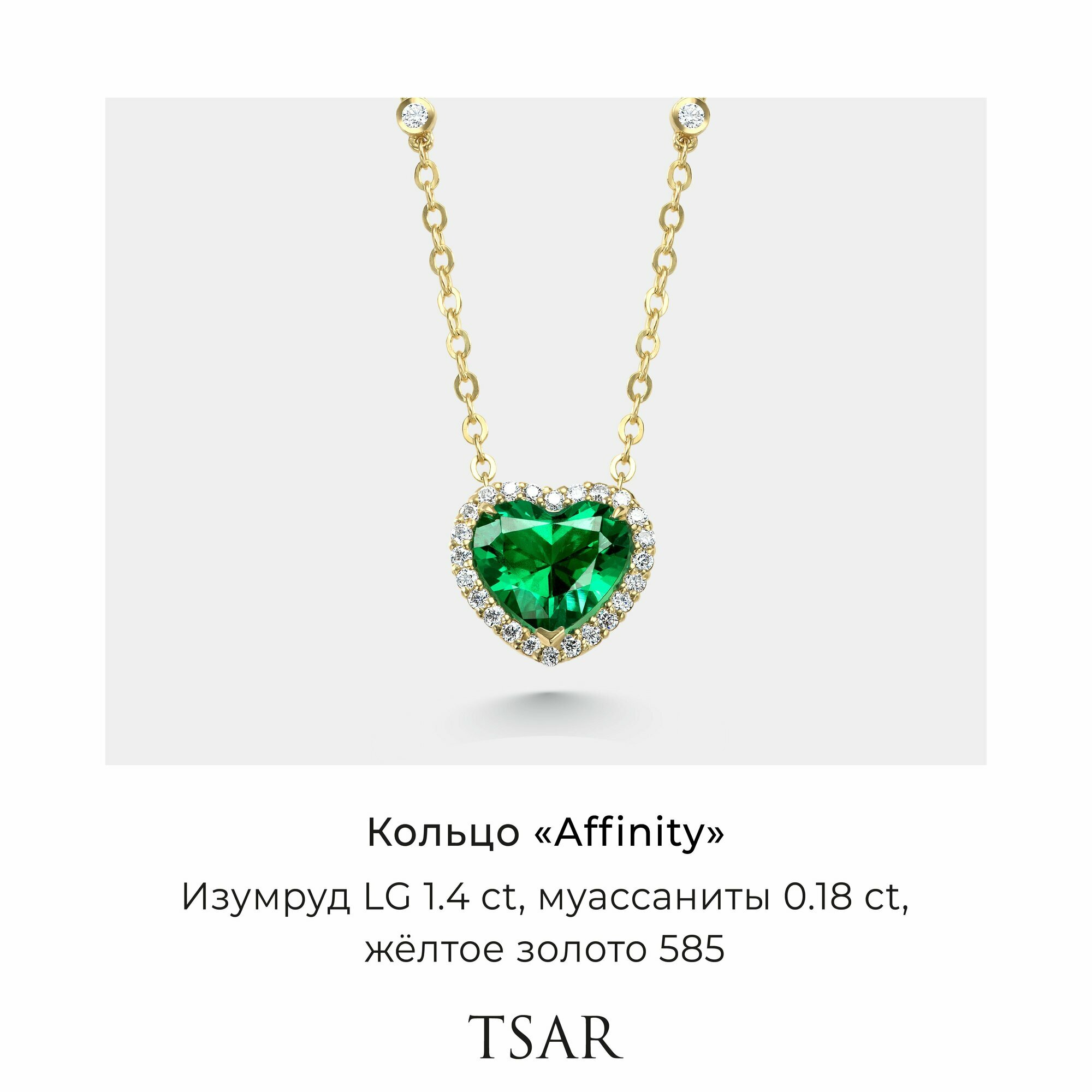 Колье, желтое золото, 585 проба, изумруд синтетический, муассанит
