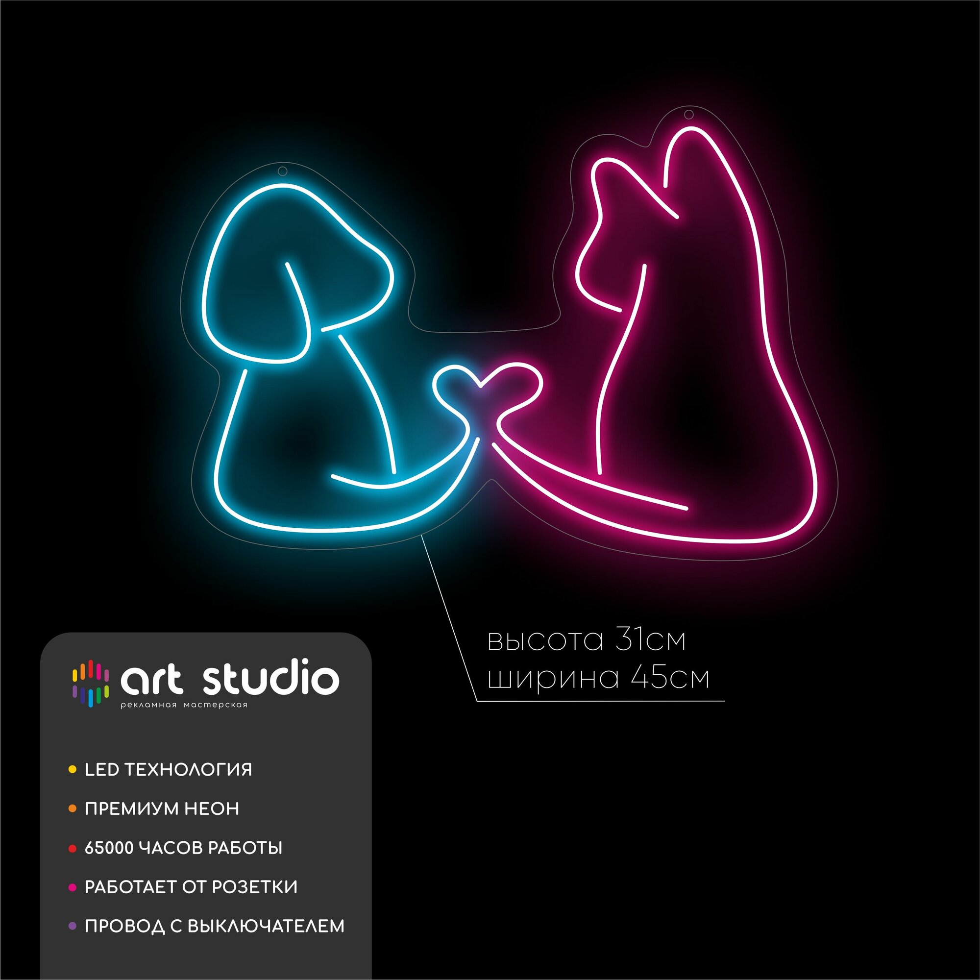 ART Studio Неоновая вывеска Кот и пёс 31 45 см для детской комнаты и интерьера на подложке из акрила