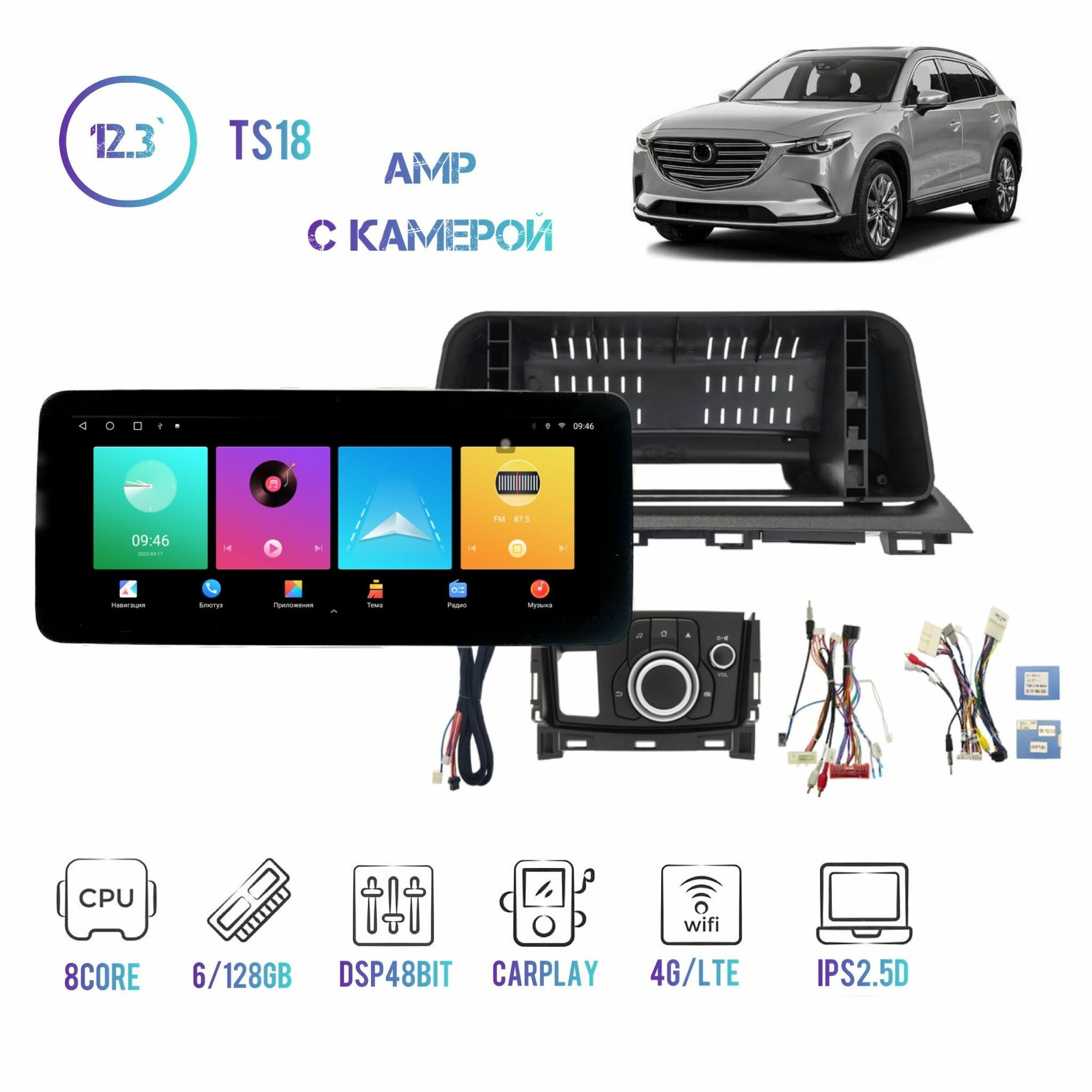 Магнитола XY AUTO TS18 Tesla, для Mazda CX-4, Android 8 core, 6GB/128GB, экран 12,3"
