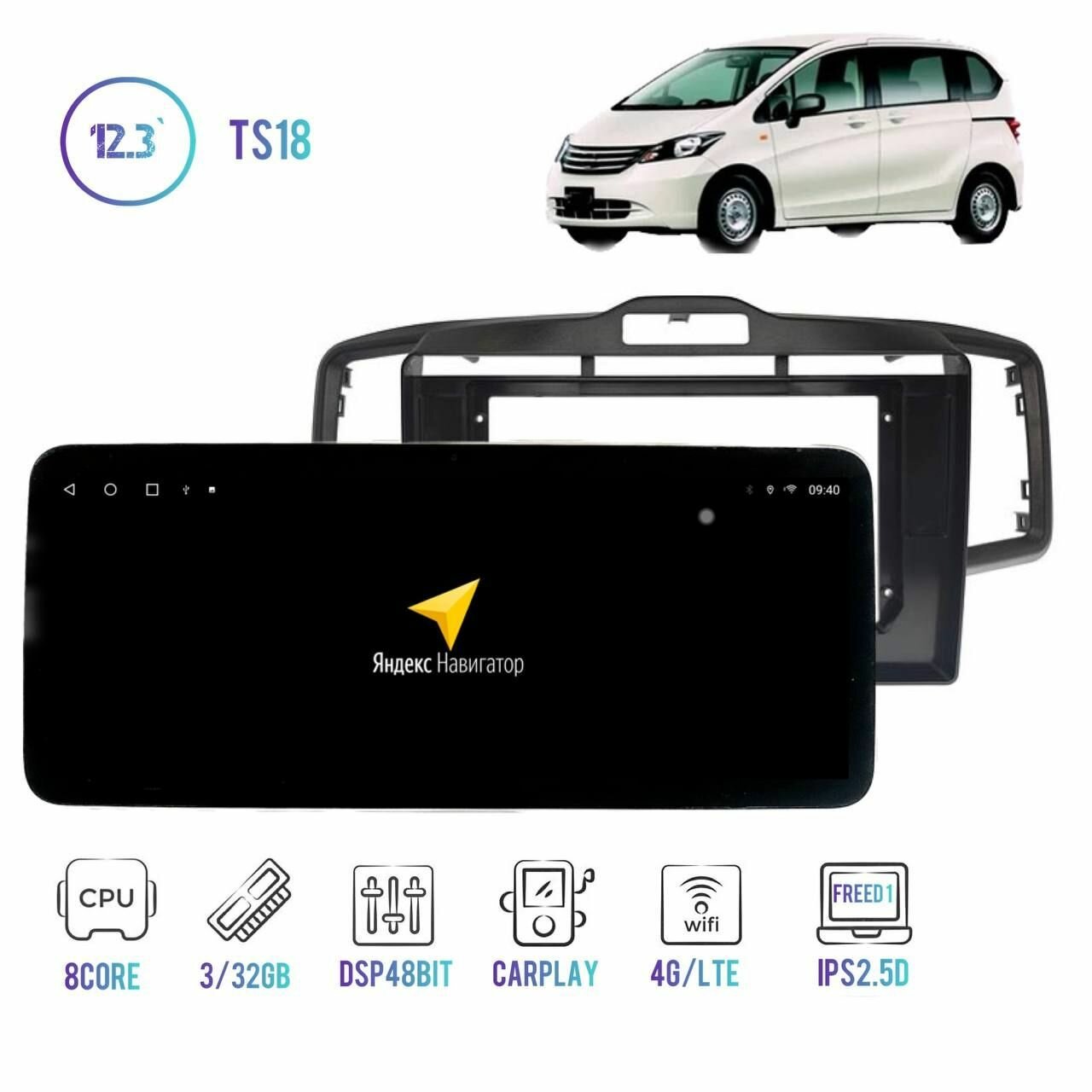 Магнитола 12.3 Tesla для Honda Freed 1 2008 - 2016 MFA на TS18 Андройд 8core/3+32G/CarPlay/4GSIM/DSP/IPS2.5D
