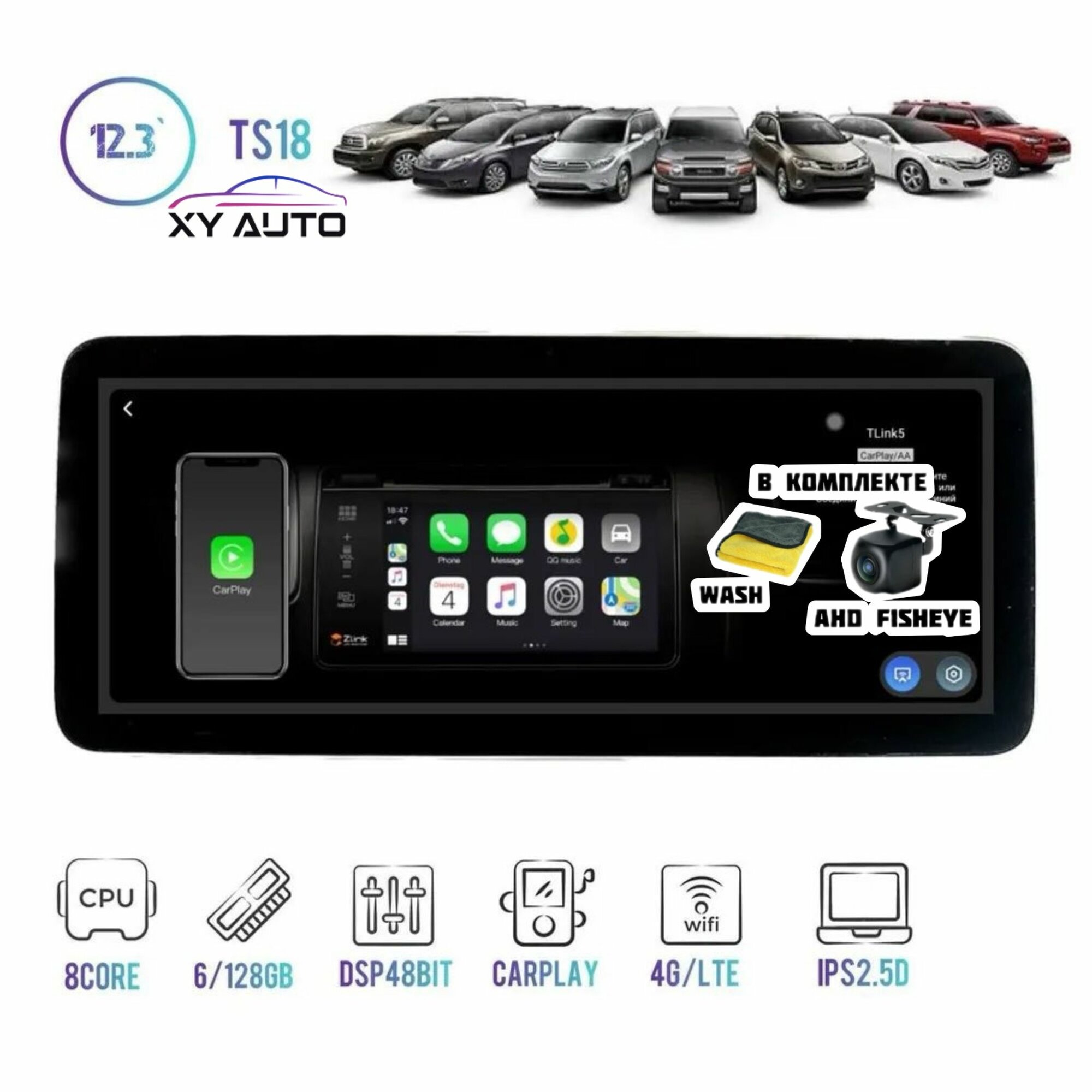 Магнитола 12.3 Tesla TS18 MFB/MFA на Андройд 8core/6+128G/CarPlay/4GSIM/DSP/IPS2.5D/камера AHD Fisheye в комплекте