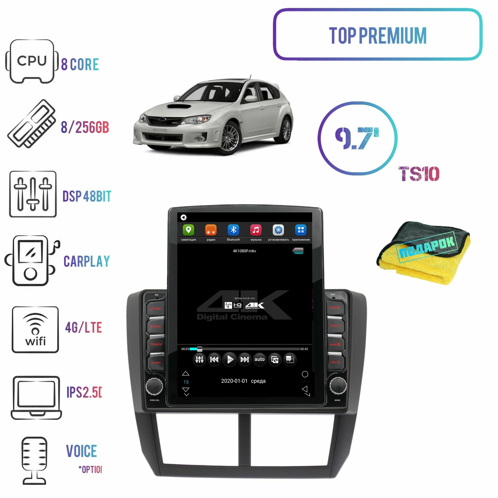 Магнитола XY AUTO TS10, для Subaru Impreza, Forester, Android 11, 8GB+256GB