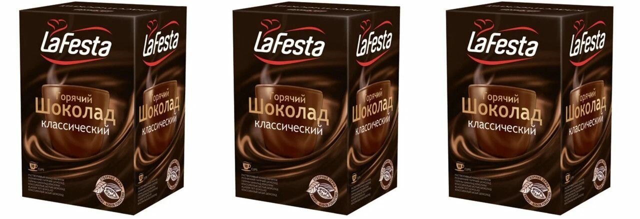 LaFesta Горячий шоколад Классический, 220 г, 3 уп