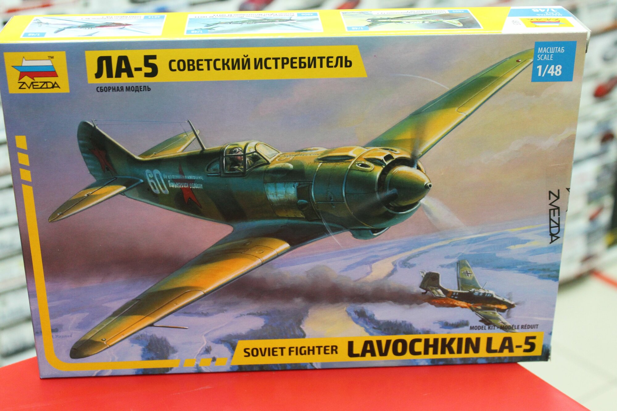 4803 Самолет "Ла-5" Сборная модель в масштабе 1:48 от фирмы Звезда