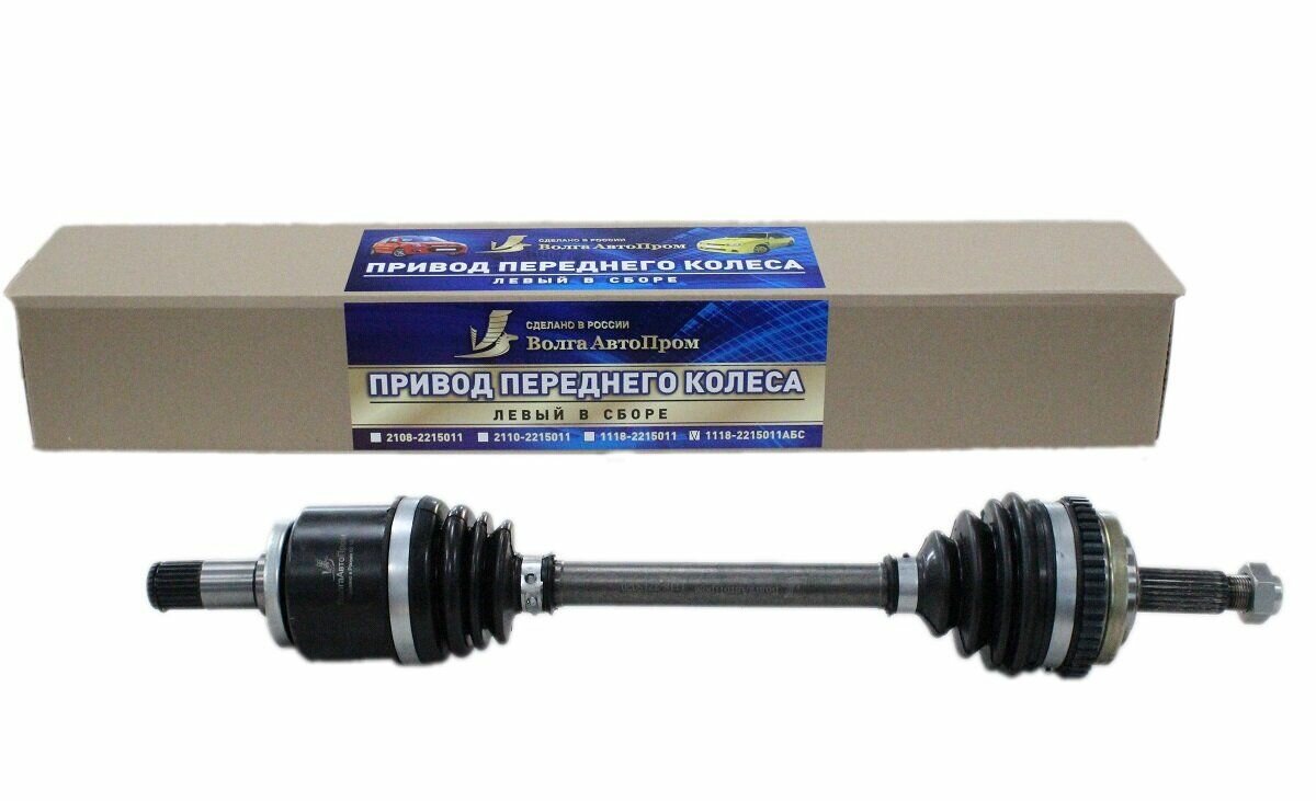 Привод переднего колеса 2170 левыи АБС, 2170-2215011АБС, ВолгаАвтоПром