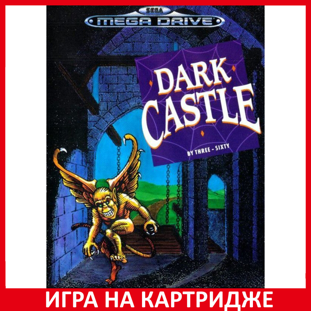 Игра Dark Castle 16 bit Картридж для Sega