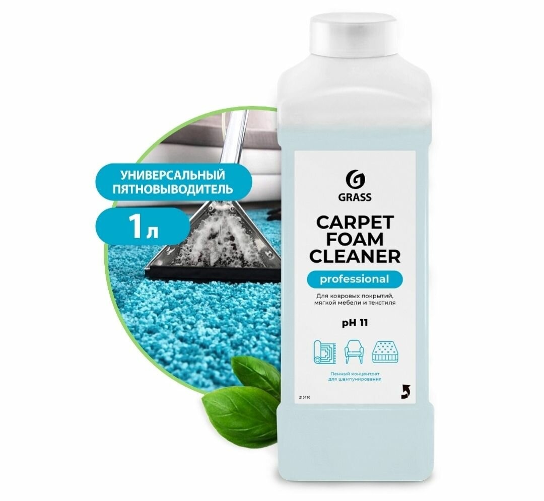 Carpet Foam Cleaner Grass очиститель ковровых покрытий, 1 л