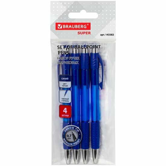 Ручки шариковые Brauberg автоматические синие "набор 4 штуки" "SUPER", линия 0,35 мм, 143382
