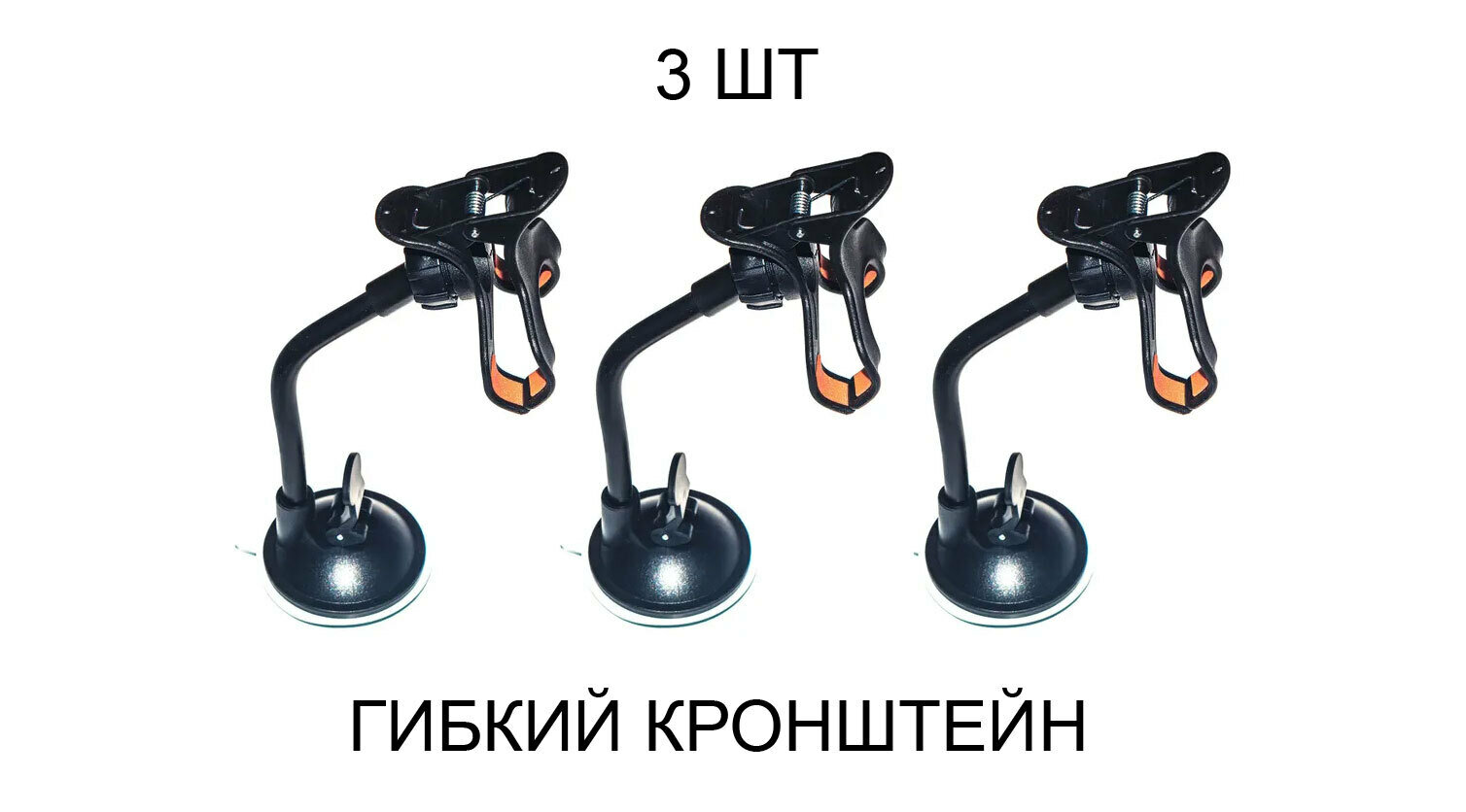 Присоска-держатель на стекло для фитолампы 3 шт