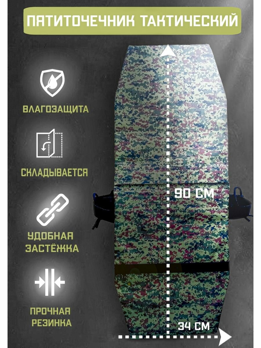 Пятиточечник тактический двойной Оксфорд 600 D, 220 гр, wr/pu 1000