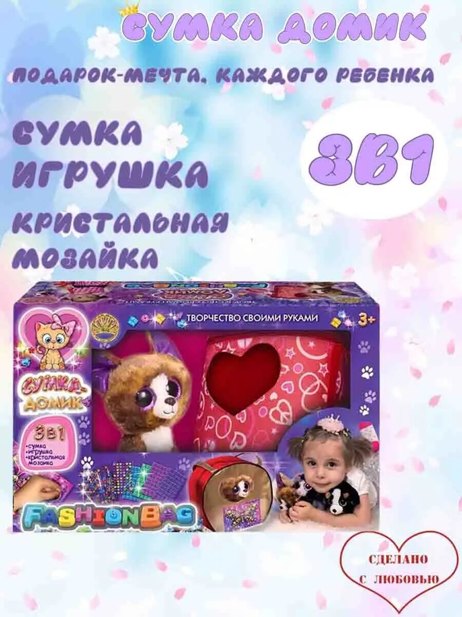 Сумка детская домик