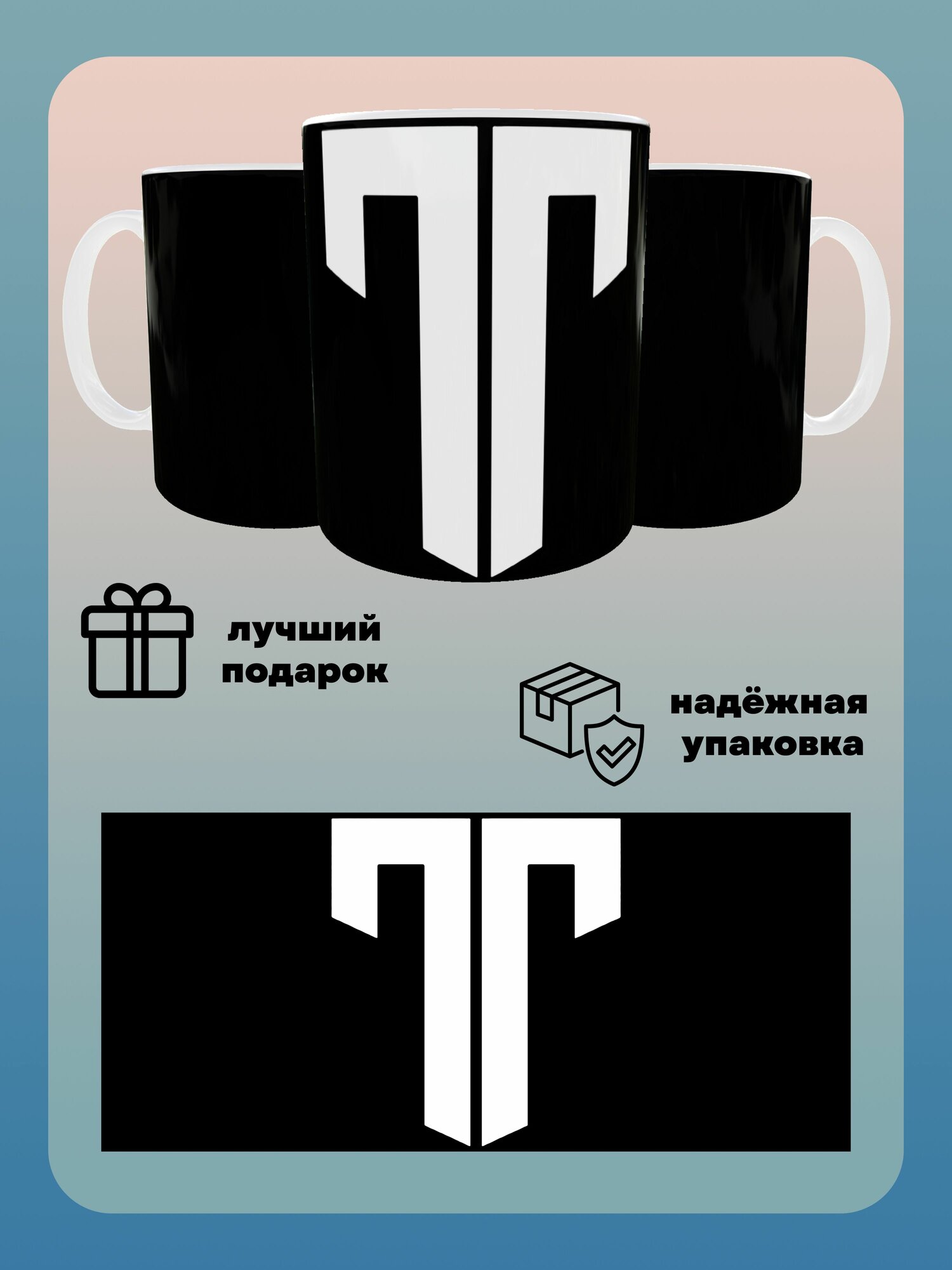 Кружка Титан / медиакоманда / мфл