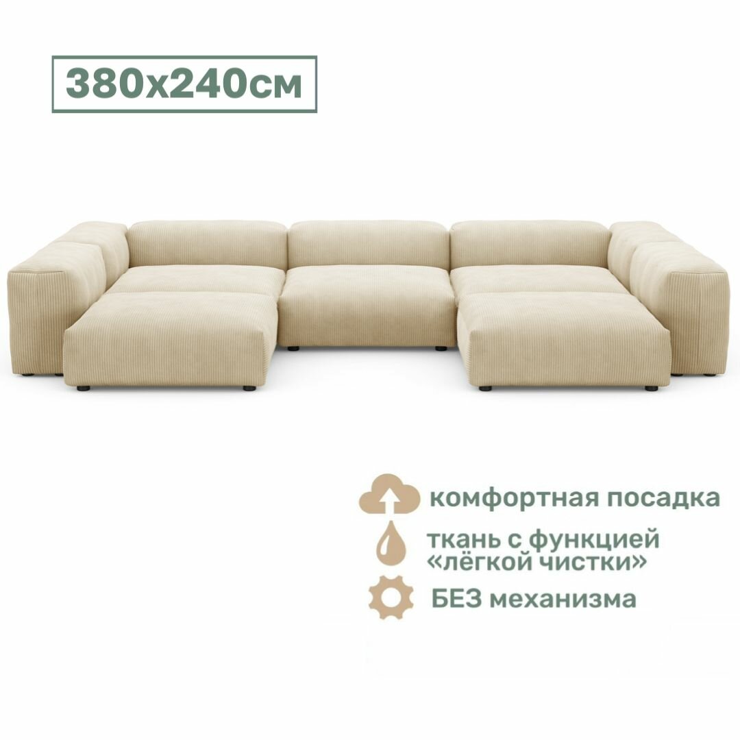 Модульный угловой диван Cosmo 380 см (бежевый)