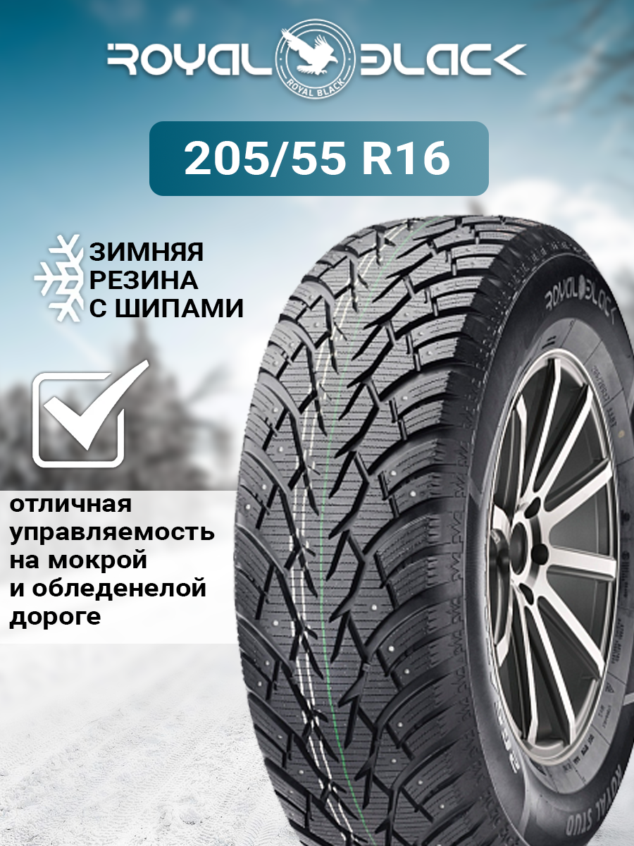 Шина зимняя автомобильная Royal Black Royal Stud 205/55 R16 94T XL