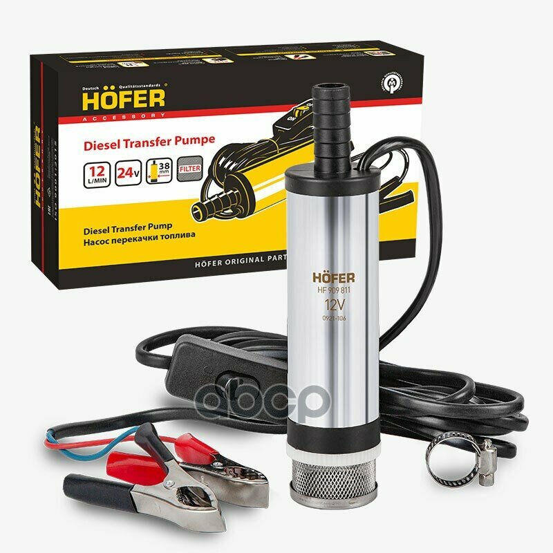 Насос перекачки топлива погружной 12V, 38мм, 12л/мин. съемн, ф-р HOFER HF 909 811 HOFER арт. HF909811