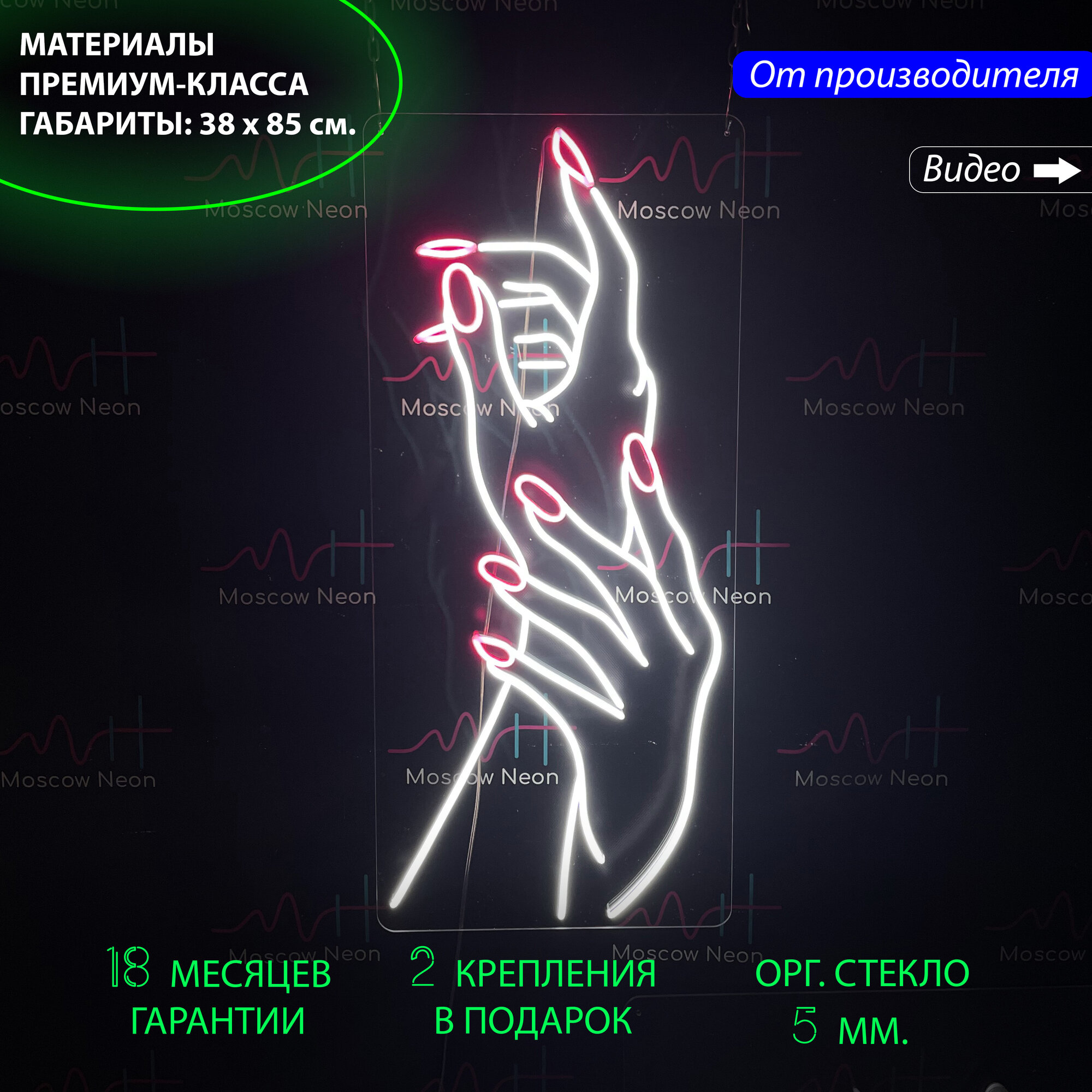 Неоновый светильник, неоновая светодиодная вывеска на стену, настенная неоновая лампа в виде рук "Ногти" для салона красоты, 38x85 см.