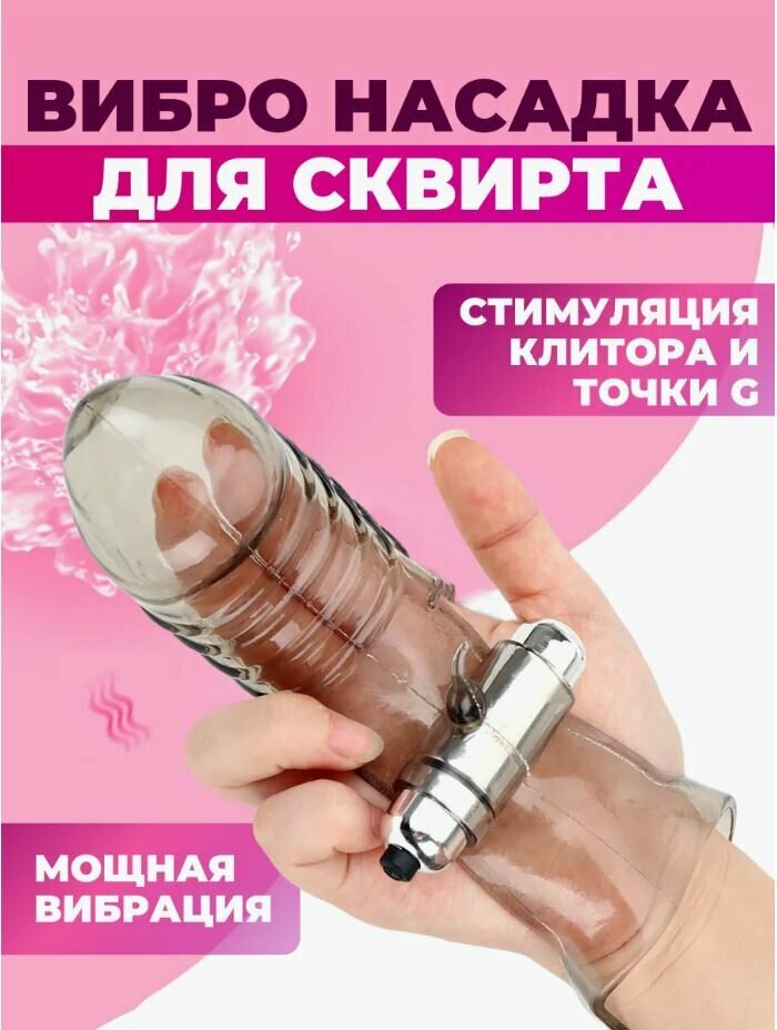 Вибратор / Насадка на пальцы с вибрацией / Вибронасадка на пенис с кольцом для мошонки