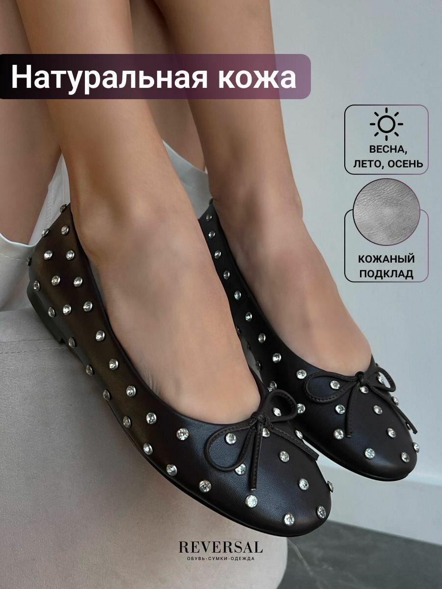 Балетки