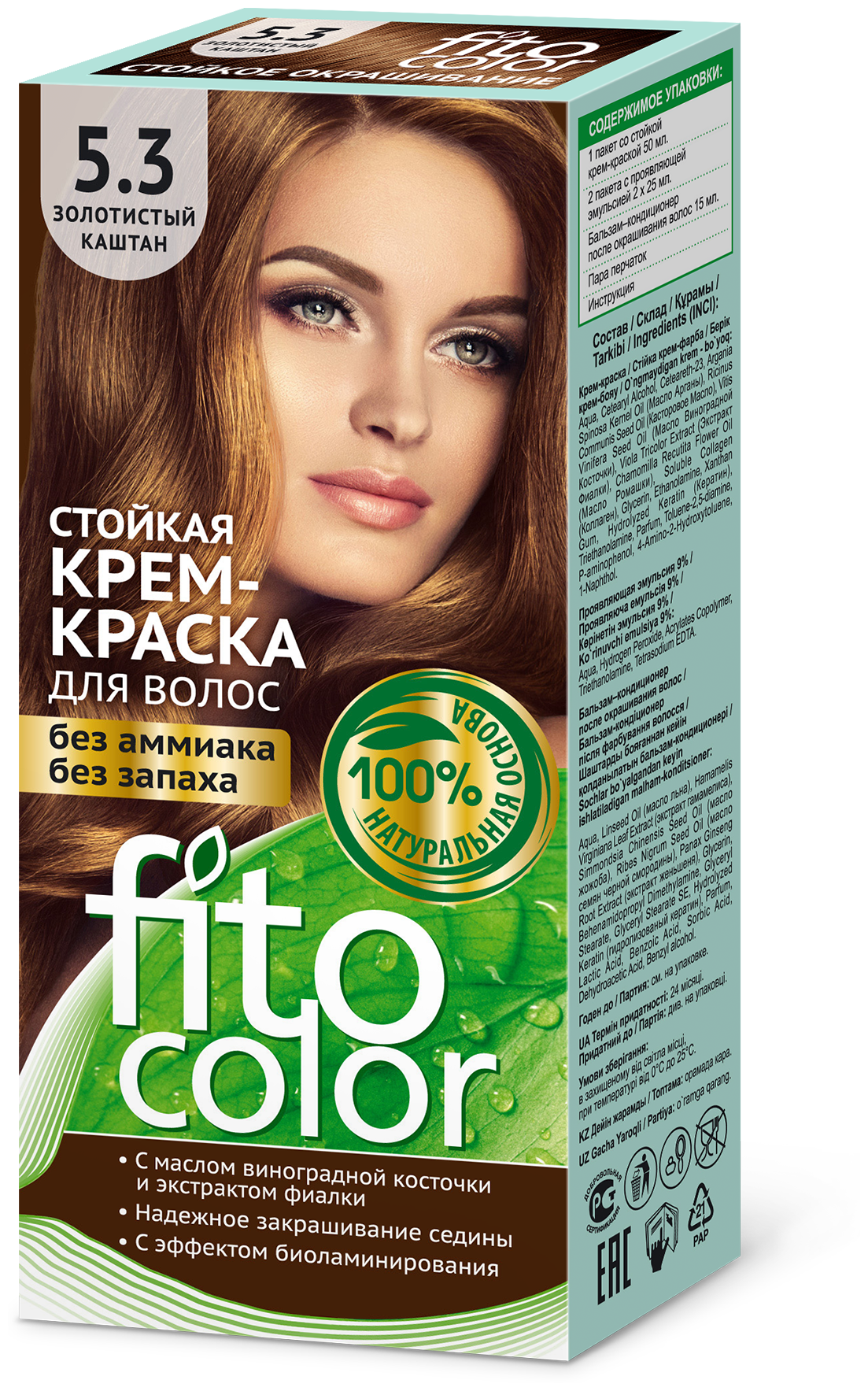Fito косметик Fitocolor стойкая крем-краска для волос, 5.3 золотистый каштан, 115 мл