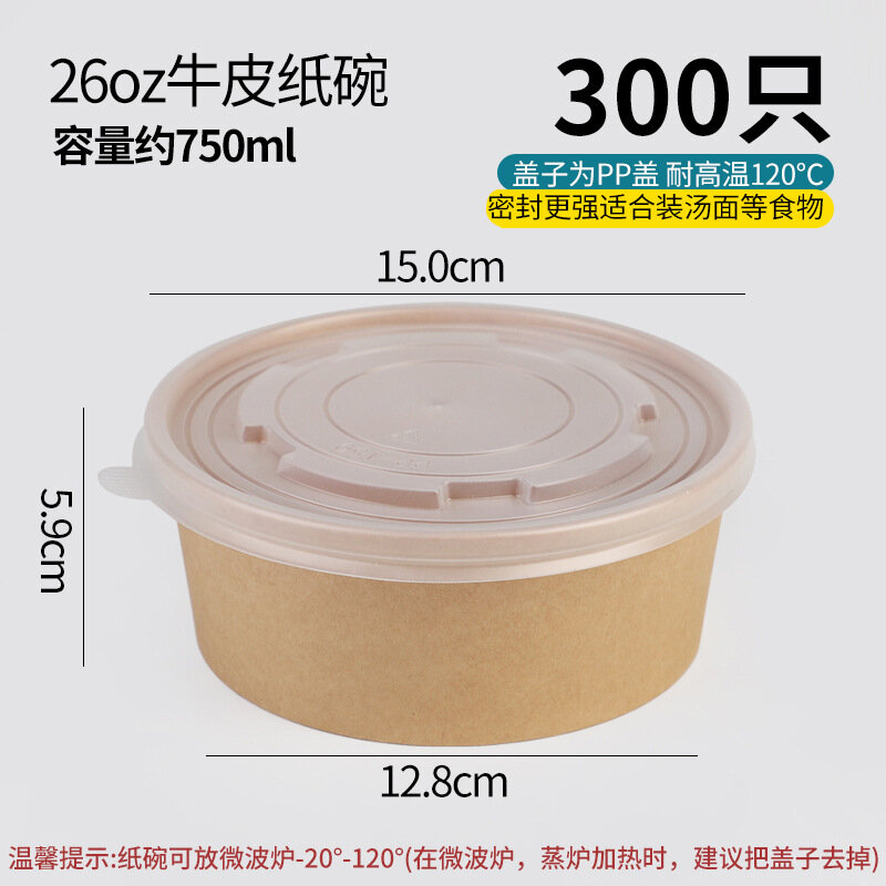 Крафт-бумажная миска, утолщенная одноразовая миска, оптовая бумажная миска, целая коробка, национальный тренд, круглая салатница, упаковка для еды на вынос