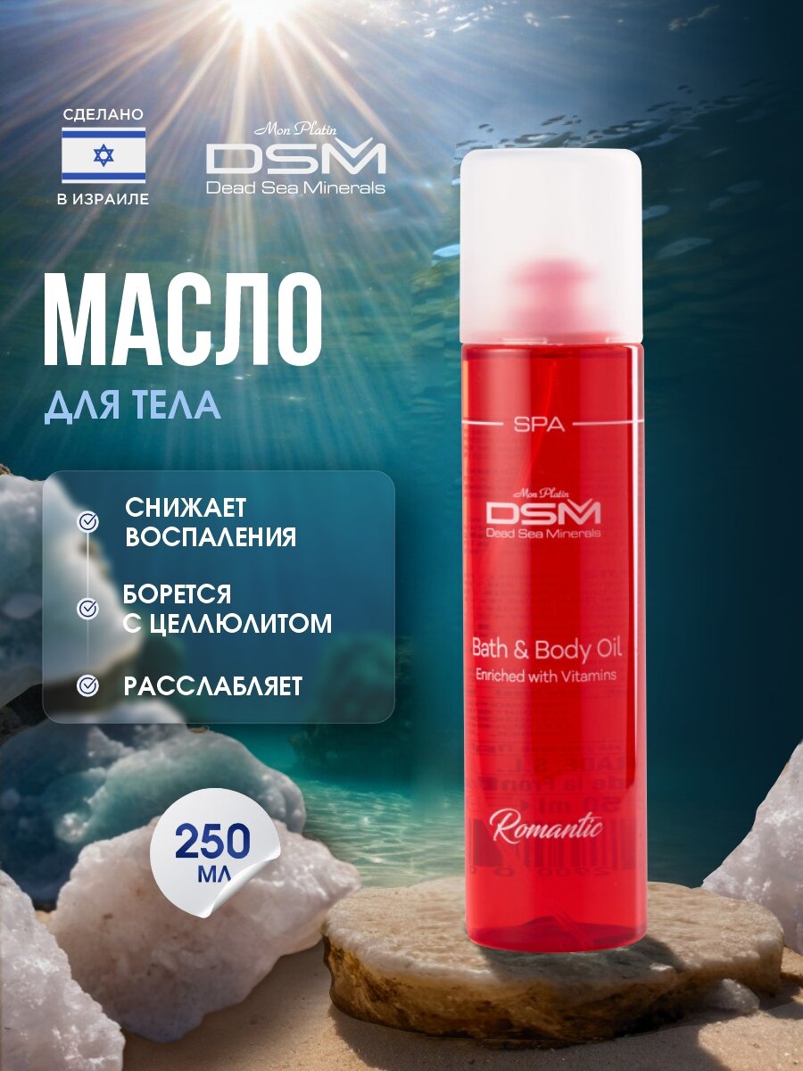 Масло для тела и ванной Mon Platin питательный SPA 250мл
