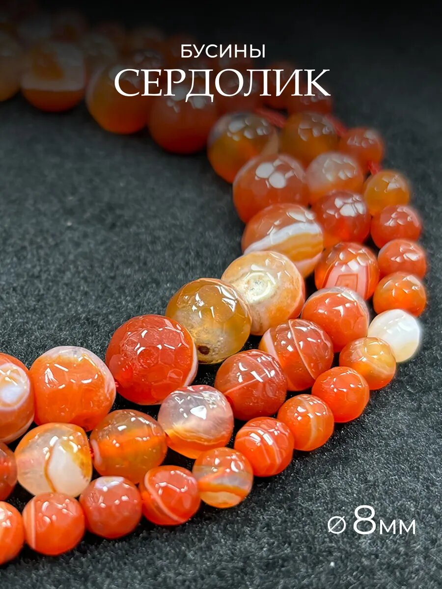 Сердолик граненый 8мм натуральный камень бусины