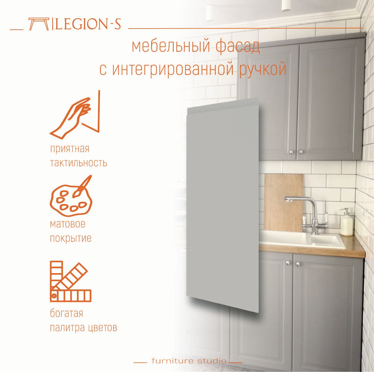 Фасад мебельный с интегрированной ручкой 720х200 "lgray" ( для бутылочници)