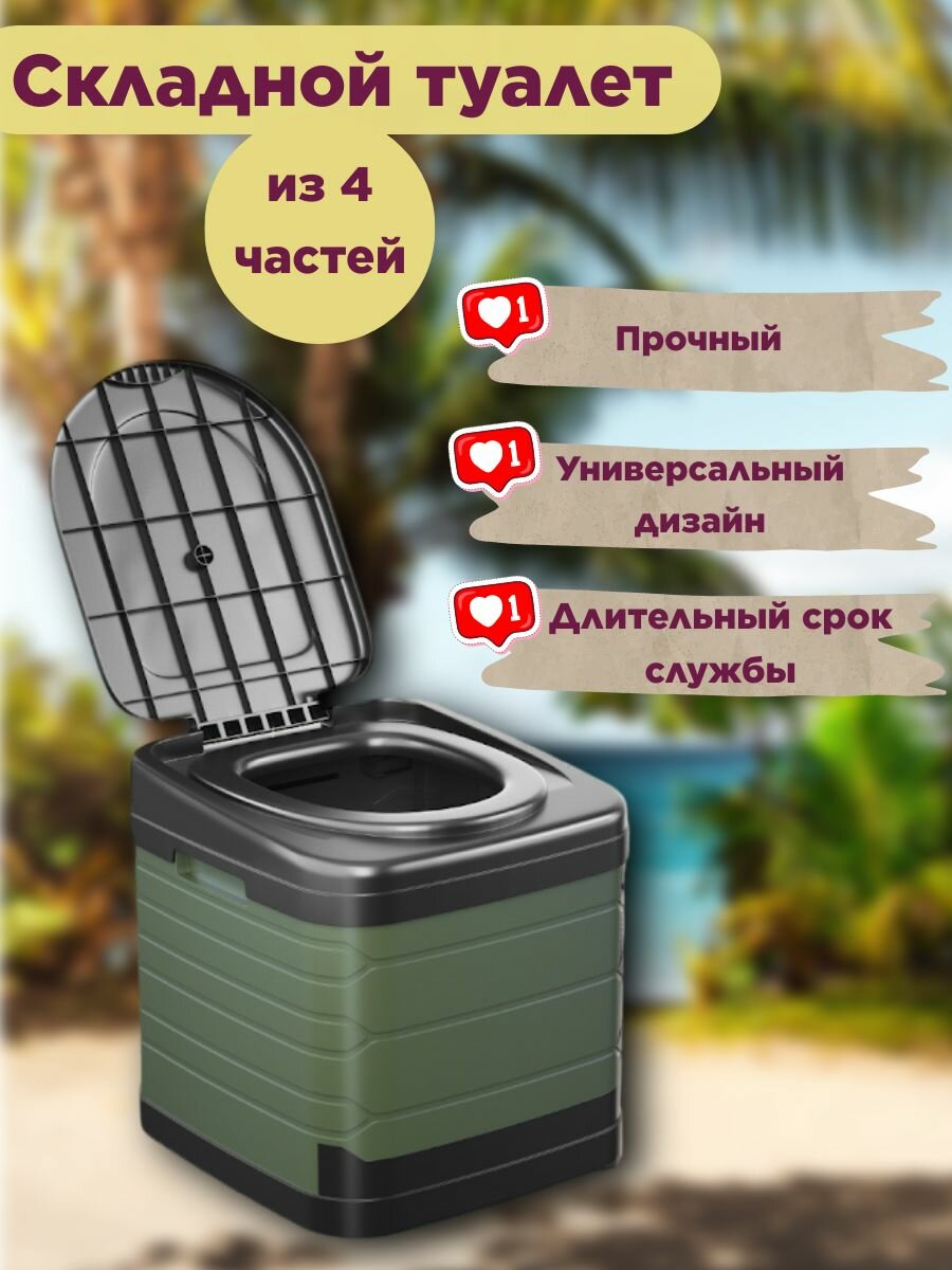 Складной портативный походный туалет для туризма, рыбалки, дачи, автомобиля