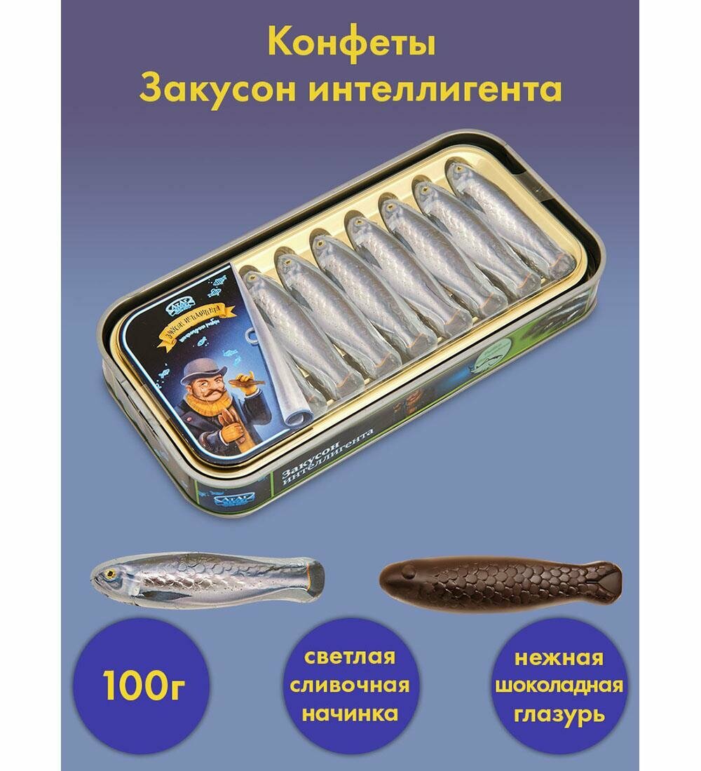 Конфеты Закусон интеллигента, 100 г AT-20/4 атаг