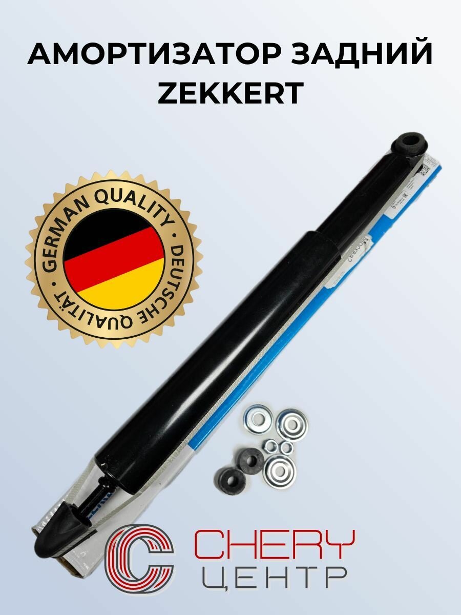 Амортизатор задний Zekkert (Германия) Chery Tiggo, Tiggo FL, Tiggo 3 №SG2299