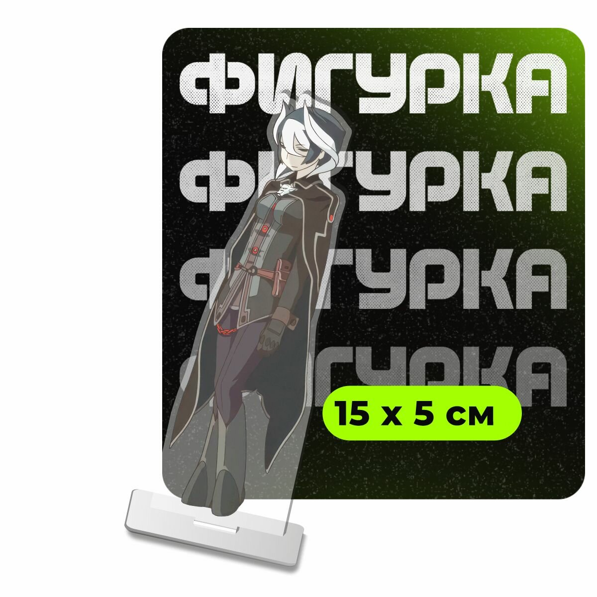 Фигурка акриловая Озен созданный в бездне