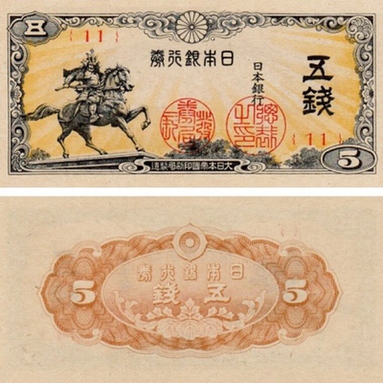 Япония 5 сен 1944 года, сувенирная копия, банкноты и купюры редкие коллекционные