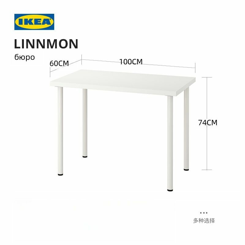 IKEA Многоцветный письменный стол Limon