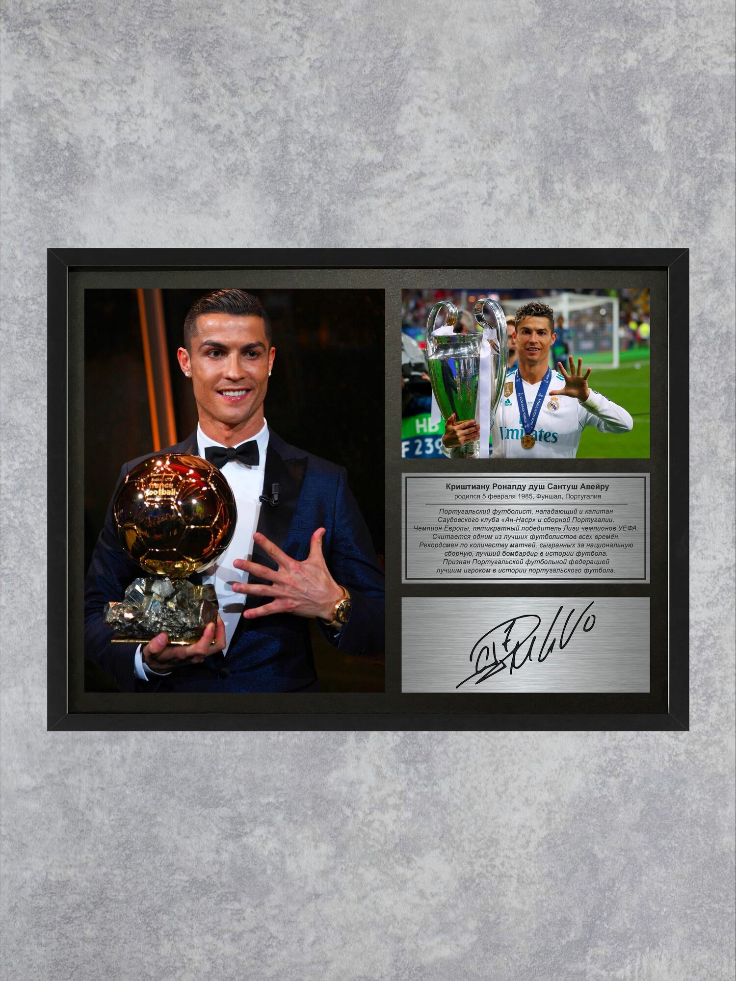 Картина с металлическими табличками Криштиану Роналду