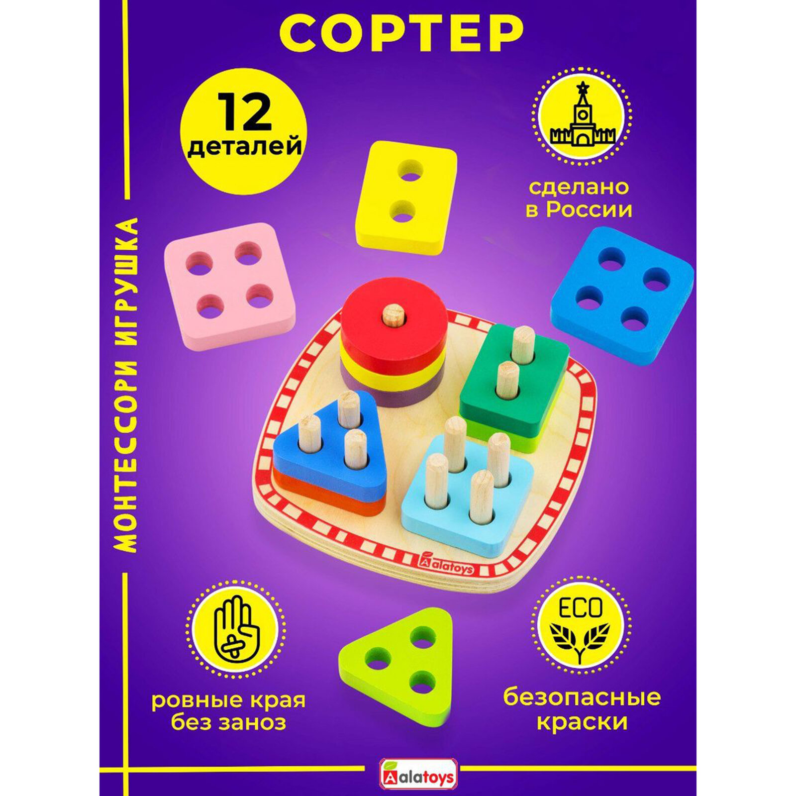 Игрушка Sima-Land сортер