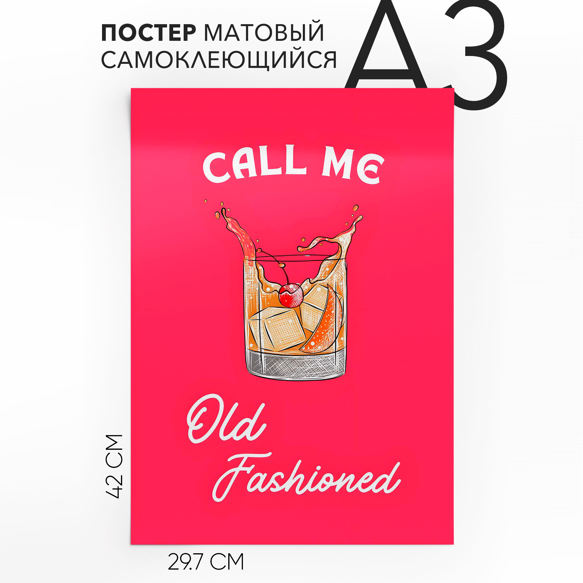 Постер настенный самоклеящийся A3 В бар, влагостойкий, для декора