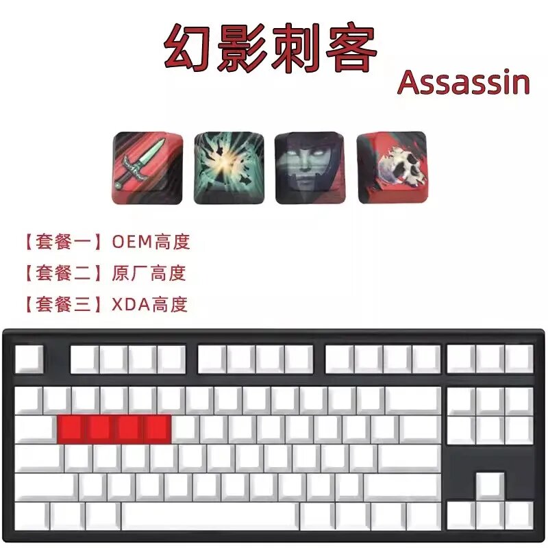 Комплект PBT клавиш Kelowna для Dota 2 Cherry OEM XDA Profile ASSASSIN 4 keys