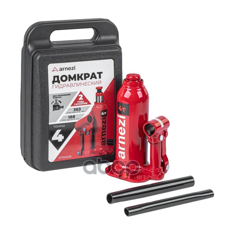 Домкрат гидравлический бутылочный 4т 188-363мм в кейсе ARNEZI R7100206 ARNEZI арт. R7100206